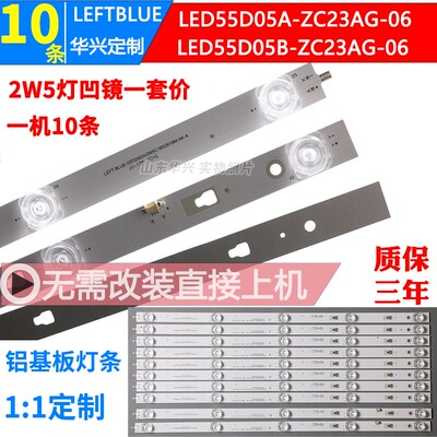 鲁至适用海尔55T51 LU55C31灯条LED55D05A/B-ZC23AG-06 LED灯条