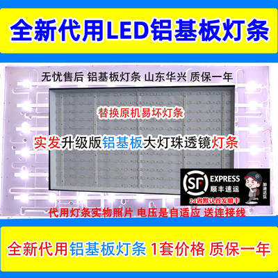 鲁至适用长虹3D48C2000ID灯条LED