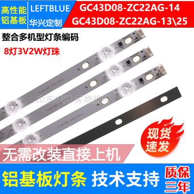 鲁至适用移动CMCC-T1X43灯条LED
