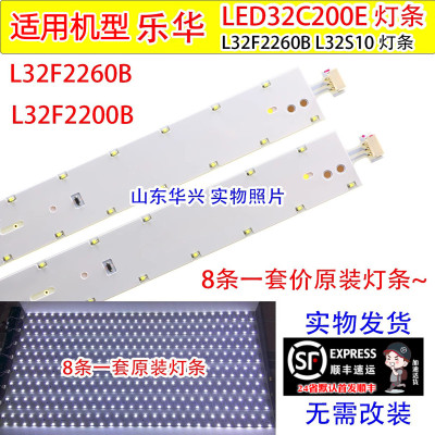 鲁至适用TCL乐华LED32C200E 灯条 L32F2260b灯条L32F2200b灯条