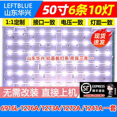 鲁至适用LG50LN5400-CA液晶灯条