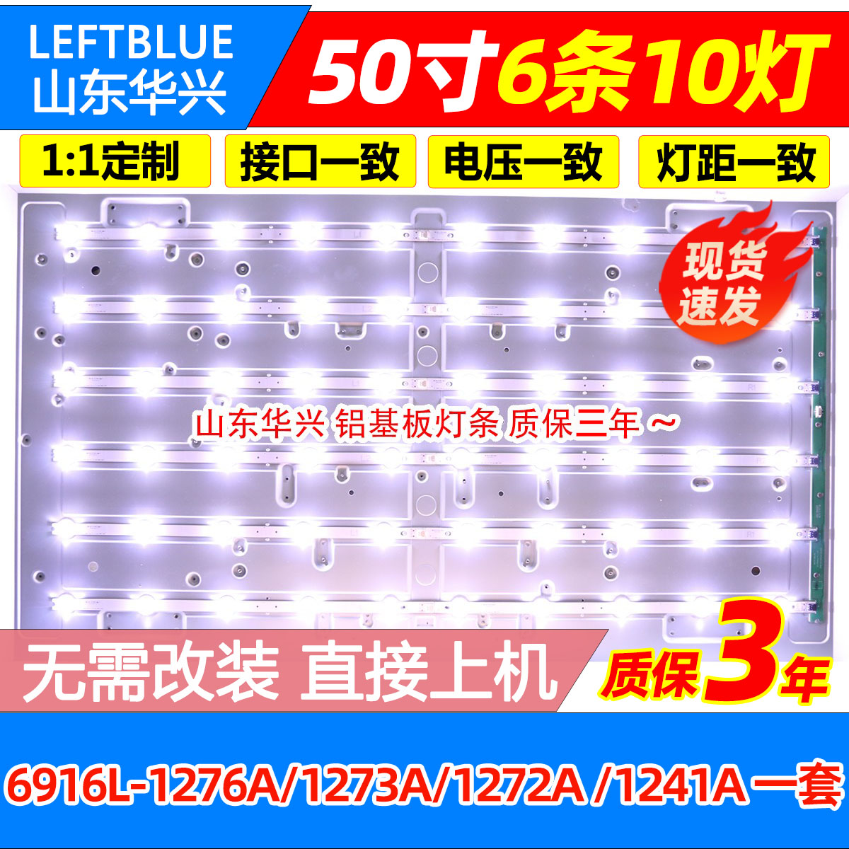 全新LG50LN5400-CA灯条 6916L-1276A 1273A 1272A 1241A铝灯条_虎窝淘