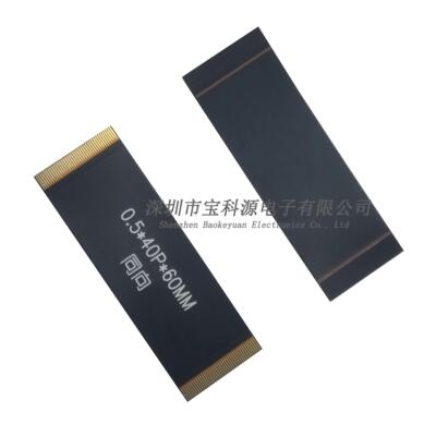 FPC/FFC软排线电磁膜屏蔽