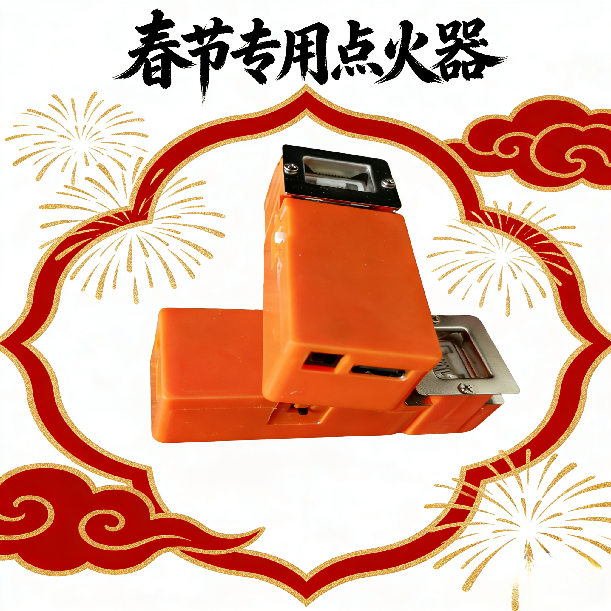 庆典安全点火高能远专用程点火丝可替换点丝