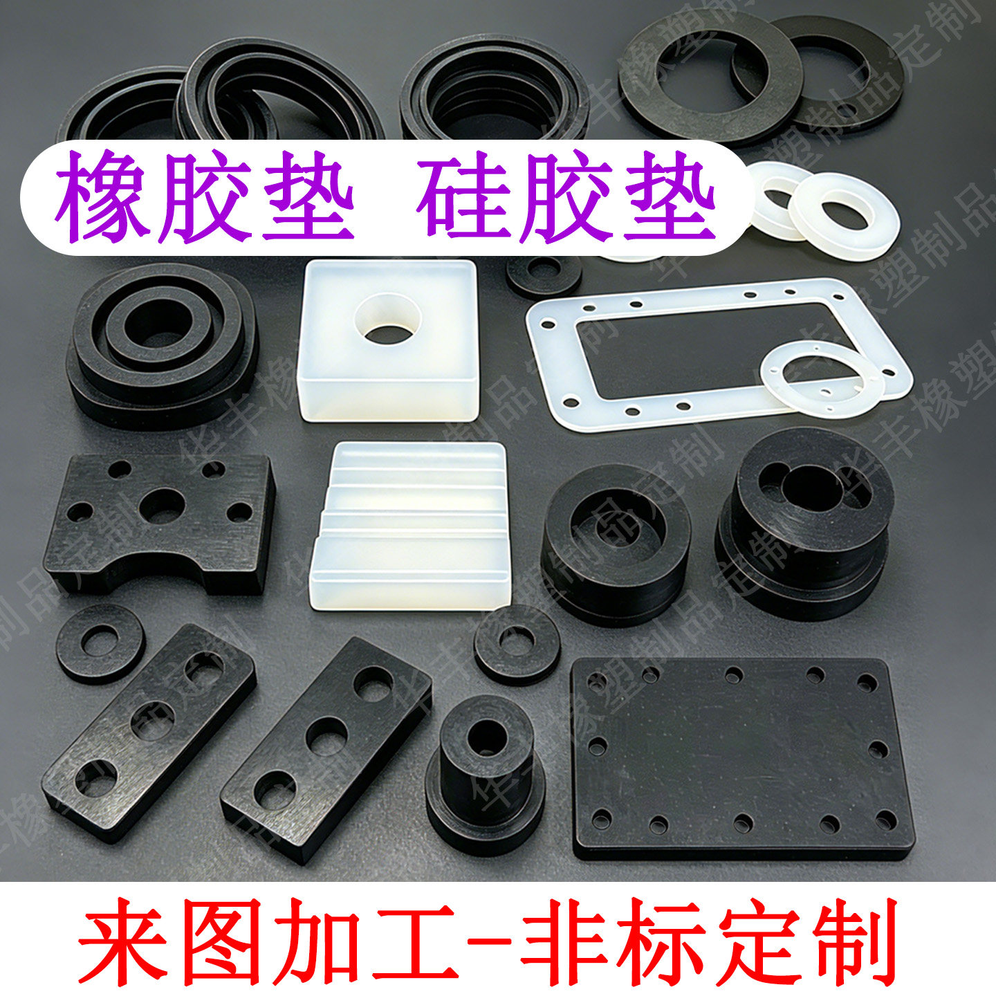 橡胶硅胶密封垫片工业减震缓冲垫圈耐磨加厚打孔法兰垫板定制加工