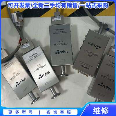 议价MKS 325 MODUCELL真空计，型号10325002{可维修翻新}