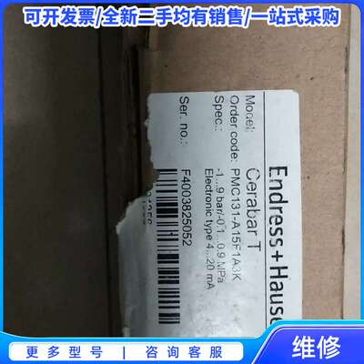 议价全新E+H PMC131-A15F1A3K 现货*{可维修翻新}