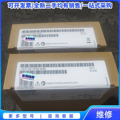 议价6ES7335-7HG02-0AB0 6ES7 335-7H{可维修翻新}