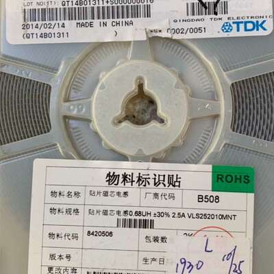 议价VLS252010MNT-R68N TDK 1008电感 6{可}