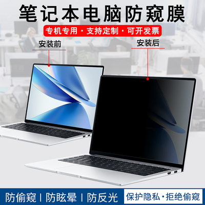 适用联想ThinkPad T/Z/E16/P16v gen5/4/3防偷看防窥膜16寸屏幕膜