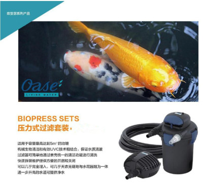 德国 OASE 欧亚瑟鱼池 净化 UVC杀菌过滤桶 三合一静音生化过滤器