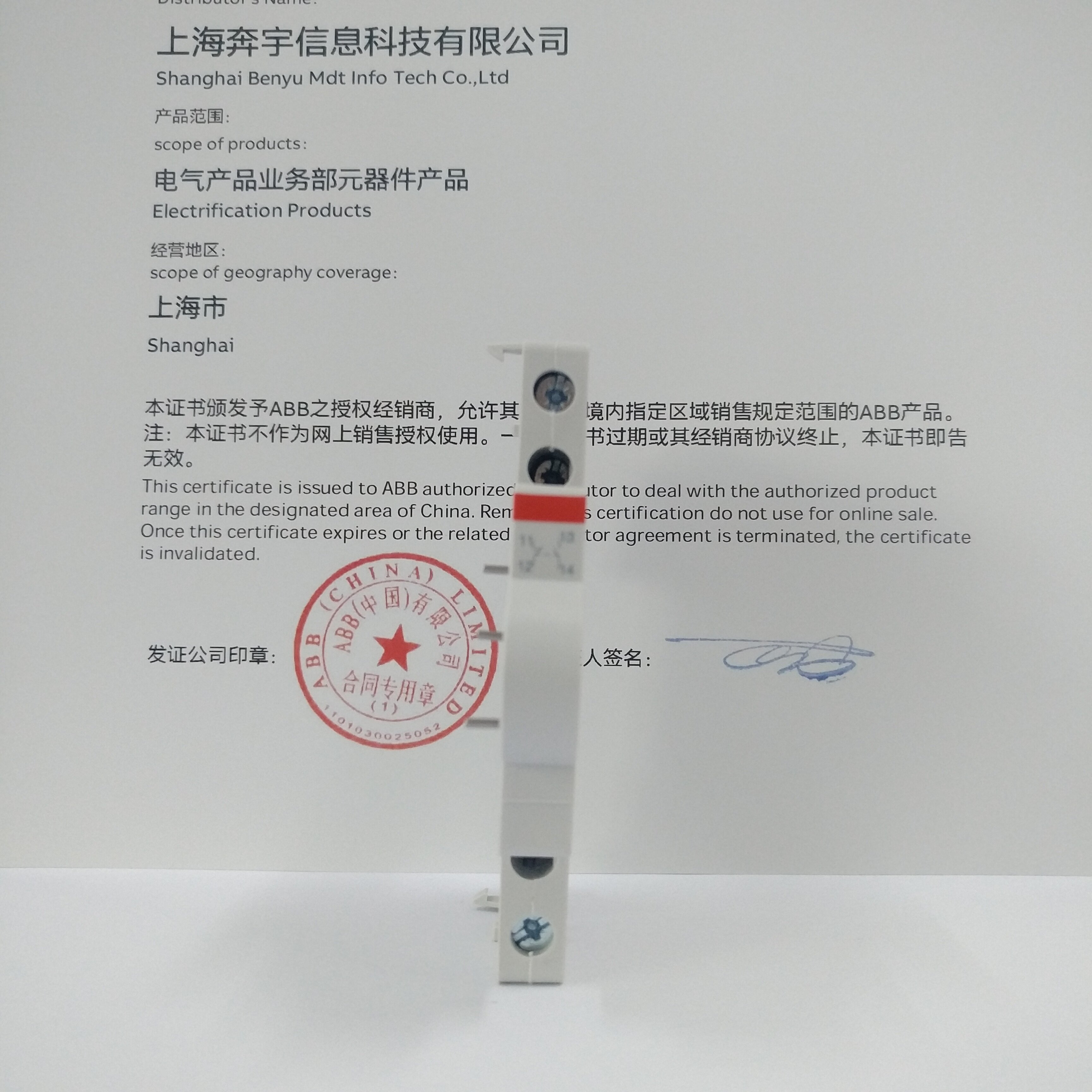 ABB 微型断路器辅助触头S2C-H11R 1常开1常闭 适用断路器S200系列