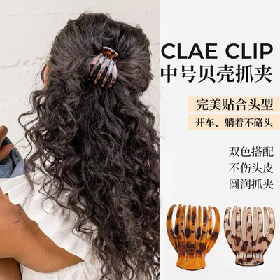 开车不硌头发夹scunci发抓贝壳夹女中号后脑勺盘发扁平弧形抓夹