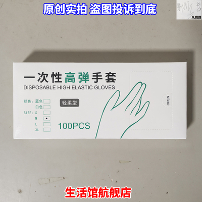 一次性高弹tpe手套浩轻柔型100pcs大中小码open无锡市宸钰皓生产