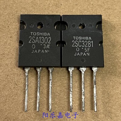 2SA13022SC3281进口功放对管