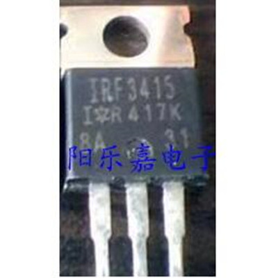 进口场效应MOS管 IRF3415 F3415 43A 150V N沟道 质量保证
