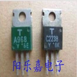 进口音频功放对管 2SA968 2SC2238 A968 C2238 TO-220 质量保证