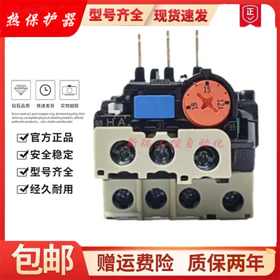 三菱热过载继电器热保护器
