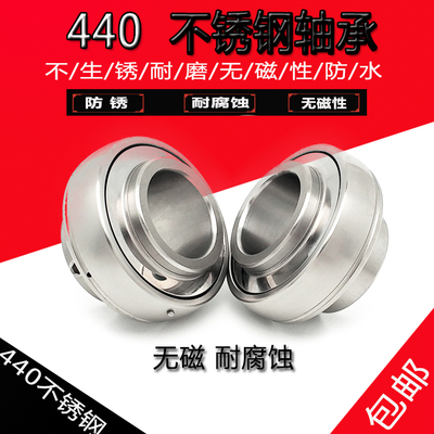 440防水不锈钢外球面轴承SUC