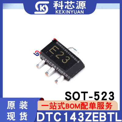 原装现货DTC143ZEBTL数字晶体管