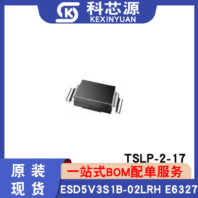 原装现货ESD5V3S1B-02LRHE6327