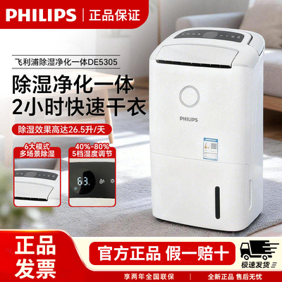 飞利浦除湿机大除湿量十大品牌
