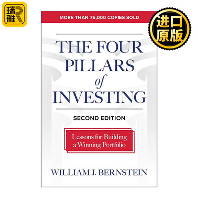 The Four Pillars of Investing 投资的四大支柱 建立长赢投资组合的关键 精装第2版
