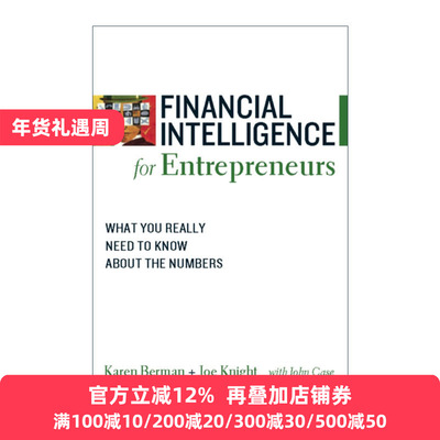 企业家的财务智慧哈佛商业评论