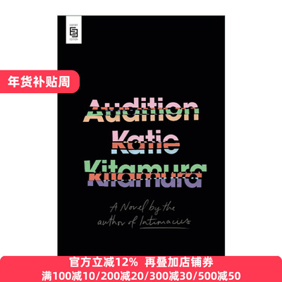 英文原版 Audition 试镜 2025布克奖短名单 漫长的分离作者凯蒂·北村 女性心理小说 英文版 进口英语原版书籍