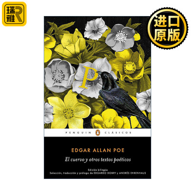 西班牙语原版 El cuervo y otros textos poeticos The Raven and Other Poetic Texts 乌鸦与其他诗歌 双语版  进口原版书籍