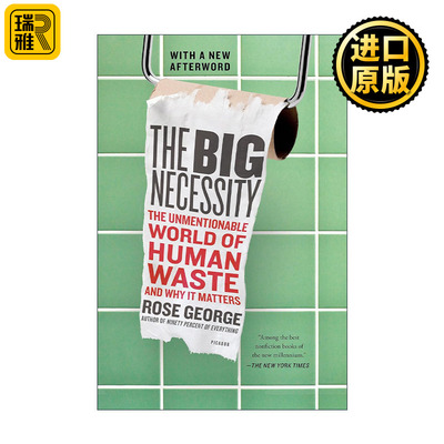 The Big Necessity 厕所决定健康