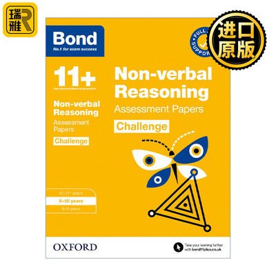 英文原版 Bond 11+ Nonverbal Reasoning 牛津邦德英国小升初拓展练习附答案 图形推理  9-10岁 英文版 进口英语原版书籍