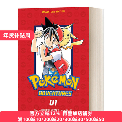 Pokemon Adventures 皮卡丘大冒险1