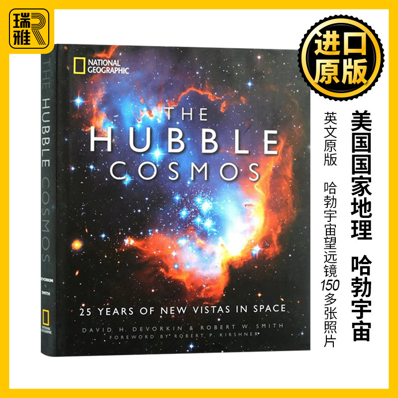 哈勃宇宙 美国国家地理 英文原版 National Geographic The Hubble Cosmos: 25 Years of New ...