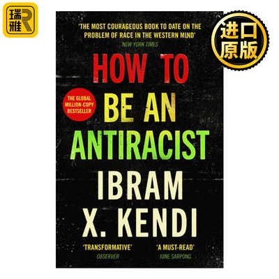 How to Be an Antiracist 如何成为一名反种族主义者 伊布拉姆·X.肯迪