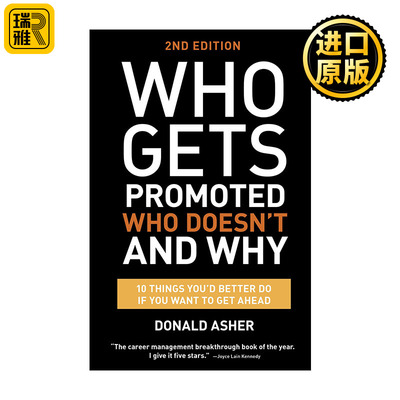Who Gets Promoted, Who Doesn't, and Why 老板选谁一起喝啤酒 第二版 职场升职指南 Donald Asher