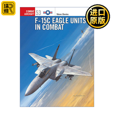 F-15C Eagle Units in Combat 美国空军F-15C鹰式战斗机 航空史上的战斗机系列