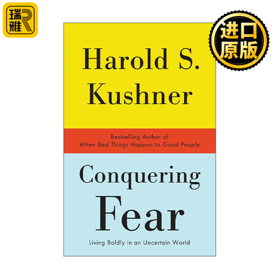 Conquering Fear 战胜恐惧 在一个不确定的世界里勇敢地生活 自我提升 当你遇到创伤时作者Harold S. Kushner