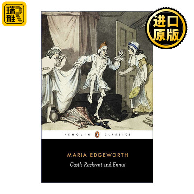 Castle Rackrent and Ennui (Penguin Classics) 拉克伦特堡 与 倦怠 Maria Edgeworth 企鹅经典