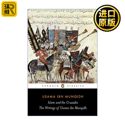 The Book of Contemplation 沉思之书 乌萨马·伊本·穆奇德 企鹅黑经典