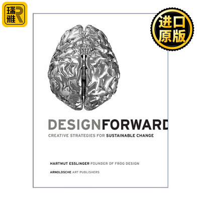 Design Forward 前瞻设计 创新型战略推动可持续变革