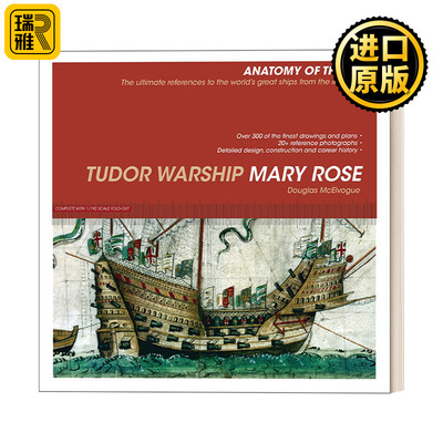 Tudor Warship Mary Rose 解析战舰系列 玛丽罗斯号