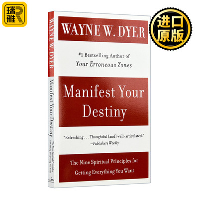 Manifest Your Destiny 昭示你的命运 得到你想要的一切的九个精神原则 韦恩戴尔