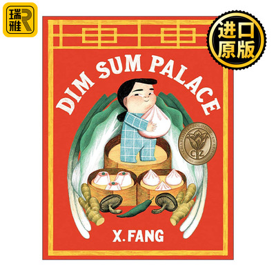 点心宫殿ALA优秀童书
