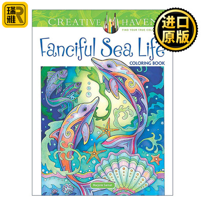 英文原版 Creative Haven Fanciful Sea Life Coloring Book 创意保护区 奇幻海洋生物 填色涂色书 减压 英文版 进口英语原版书籍