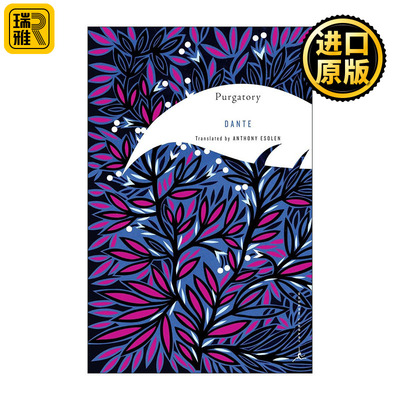 Purgatory 炼狱 但丁神曲 Anthony Esolen译本