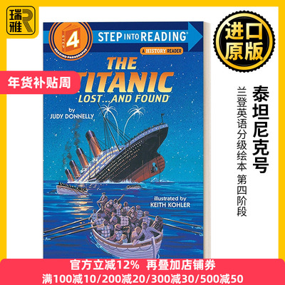 泰坦尼克号 美国企鹅兰登英语分级绘本 第四阶段 英文原版 Step Into Reading 4 The Titanic Lost and Found启蒙阶梯阅读经典读物