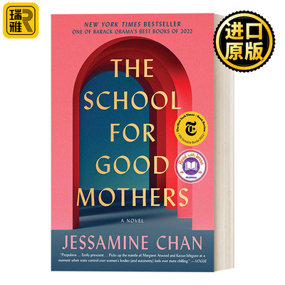 The School for Good Mothers 好妈妈学校 反乌托邦惊悚小说