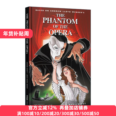 歌剧魅影官方漫画小说