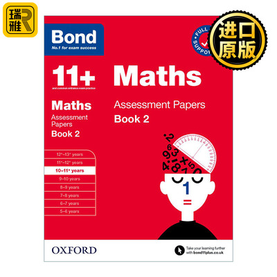 英文原版 Bond 11+ Assessment Paper Math 10-11+ Years Book 2 牛津邦德英国小升初测试卷练习册 数学 10-11+岁卷二 英文版